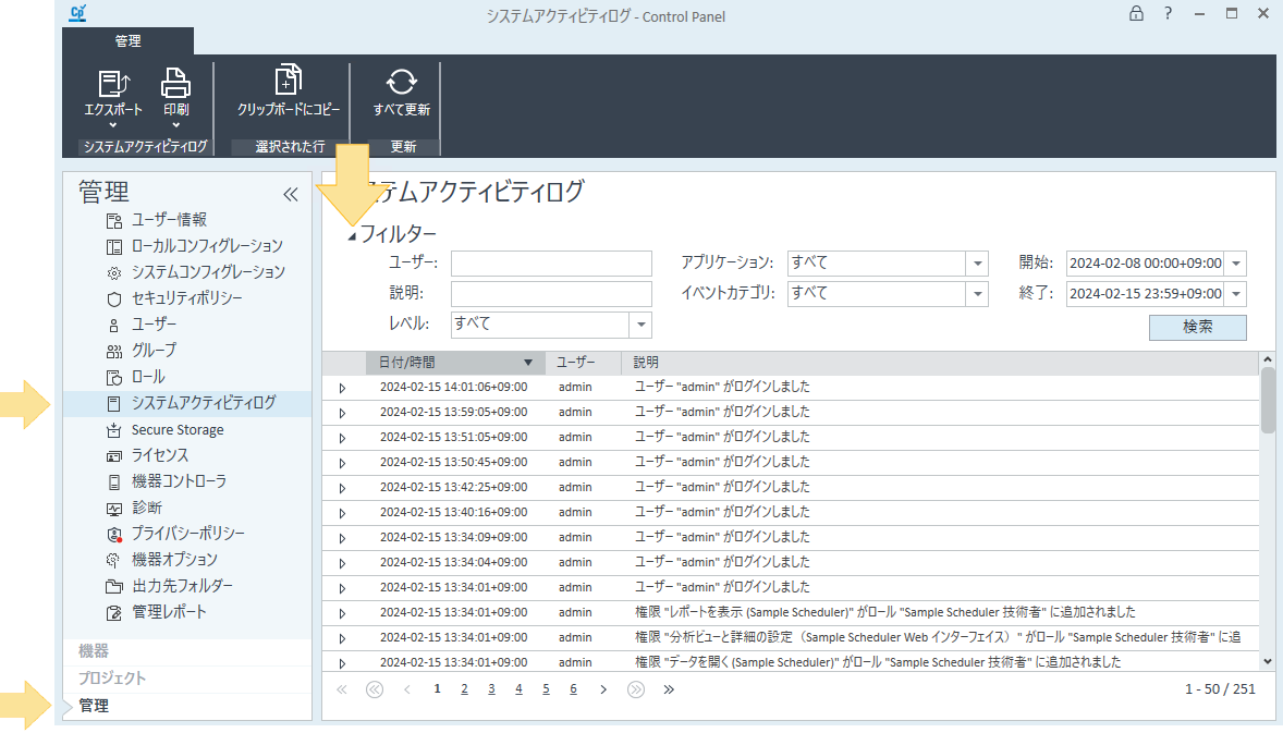 How to retrieve WordPress site activity logs for auditing - IT基礎